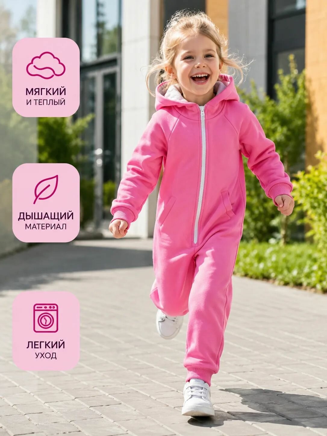 Комбинезон Комбинезон детский из футера