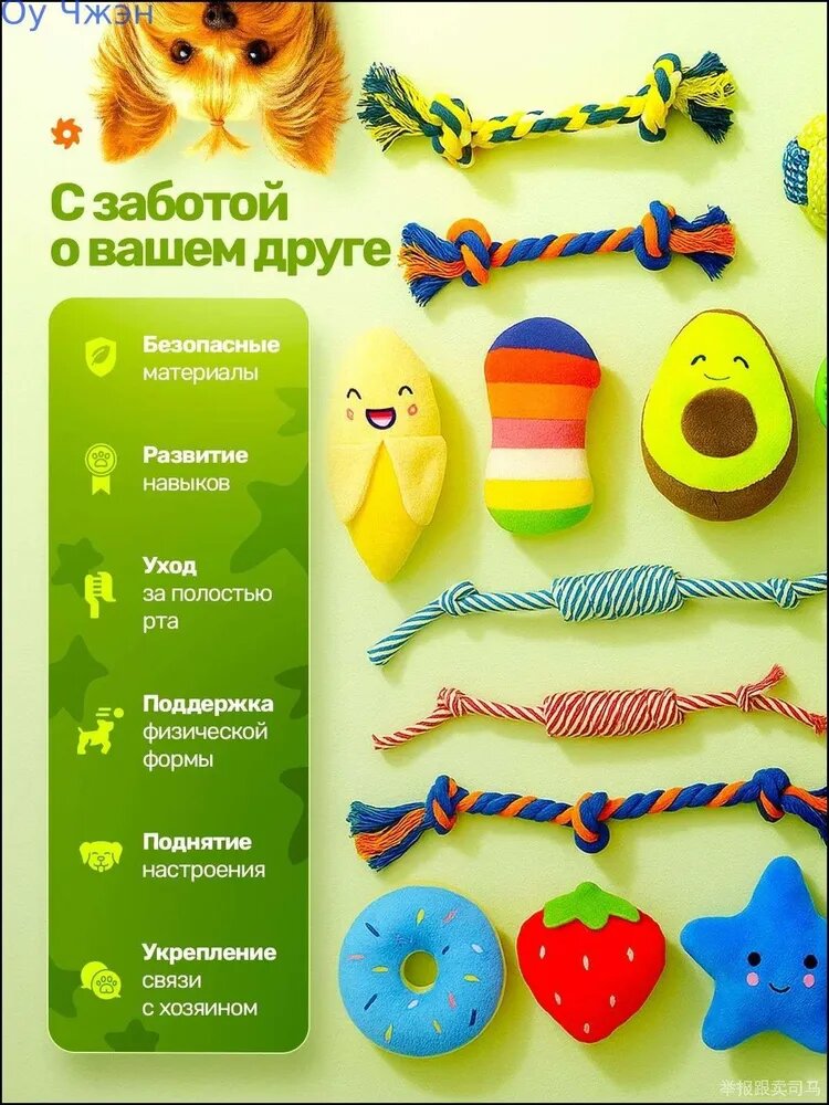 Игрушка для животных — фото 1
