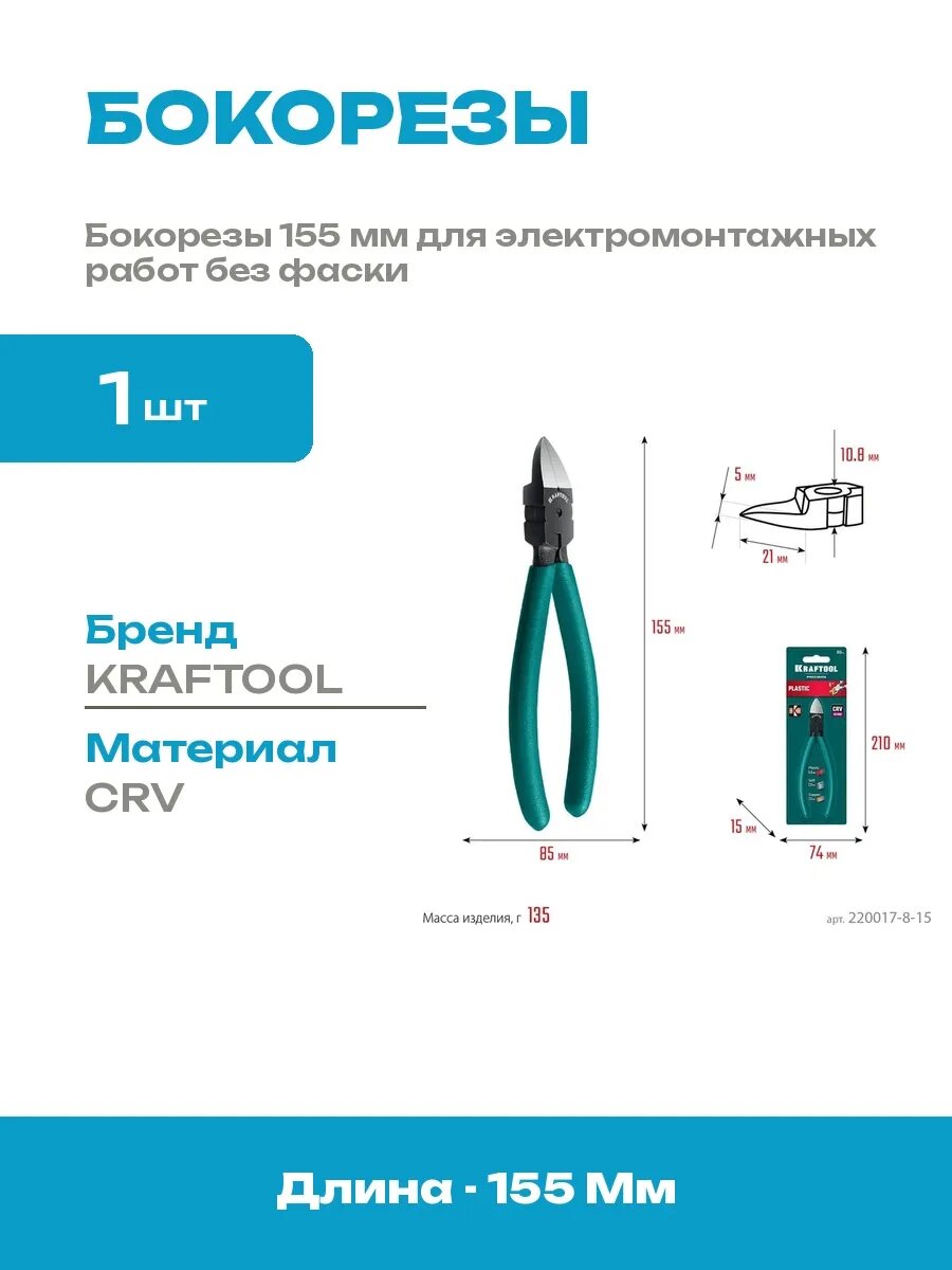 Кусачки диагональные 155 мм CrV бокорезы без скоса лезвия
