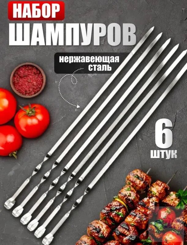 Набор для пикника, 6 предм.