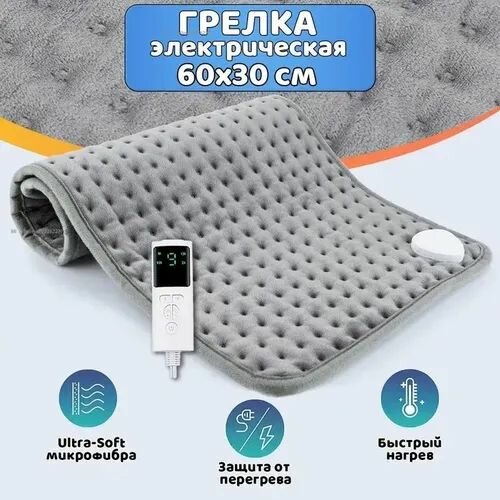 Xiaomi Электроодеяло 30x60 см, 75 Вт