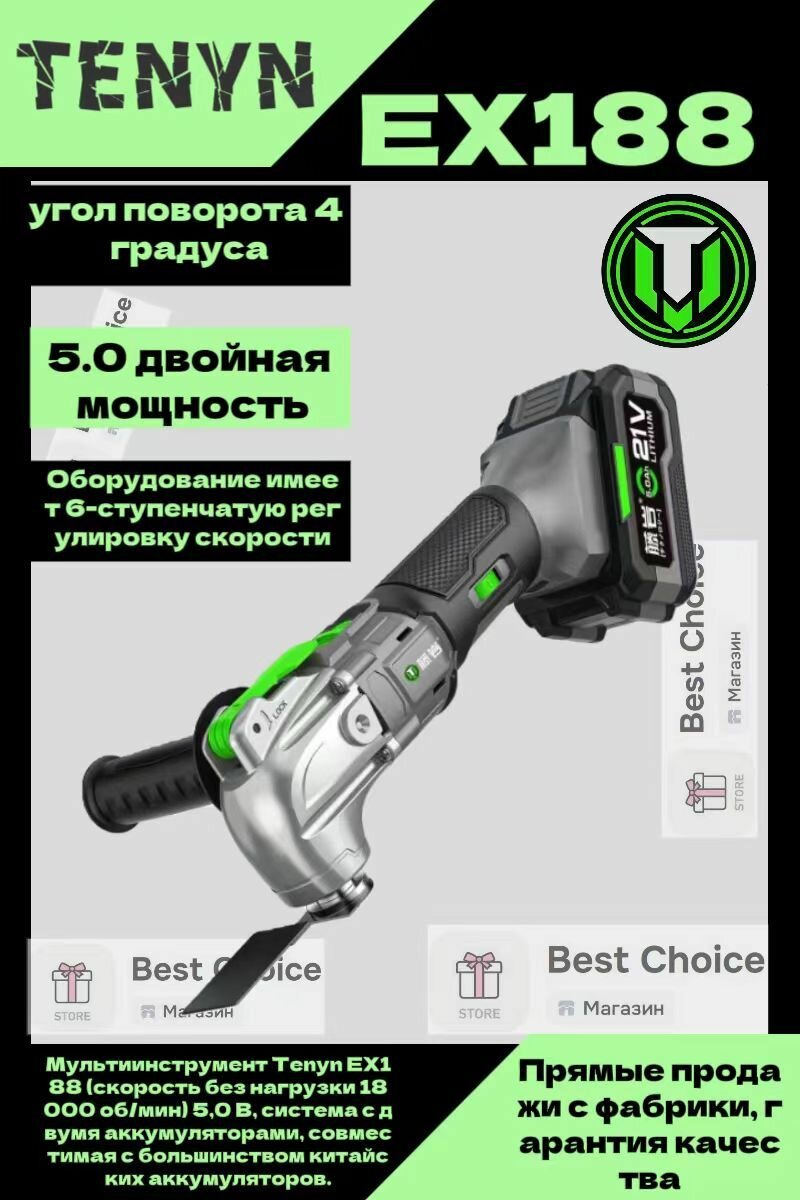 Универсальный инструмент Tenyn EX188 tool treasure (скорость холостого хода 18000) 5.0 battery dual battery, оборудование подходит для большинства китайских аккумуляторов.