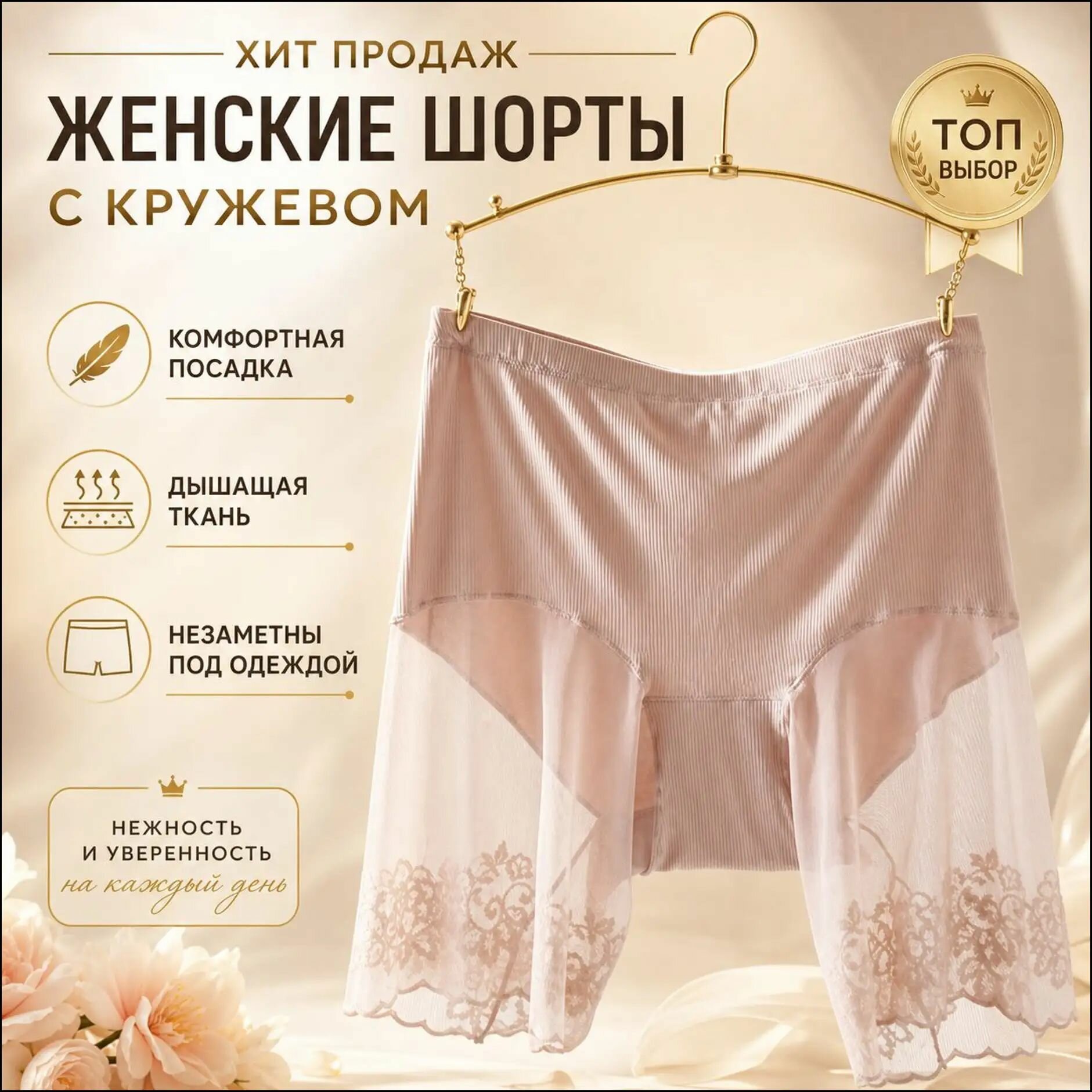 Трусы