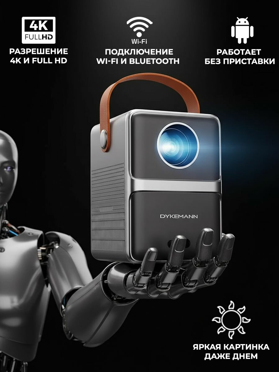 Проектор для фильмов и игр Full HD, Андроид 9.0, Android, портативный мини, поддержка 4K и HDMI, Wifi и Bluetooth, пульт, кинопроектор для дома Dykemann Sternenschein G-21