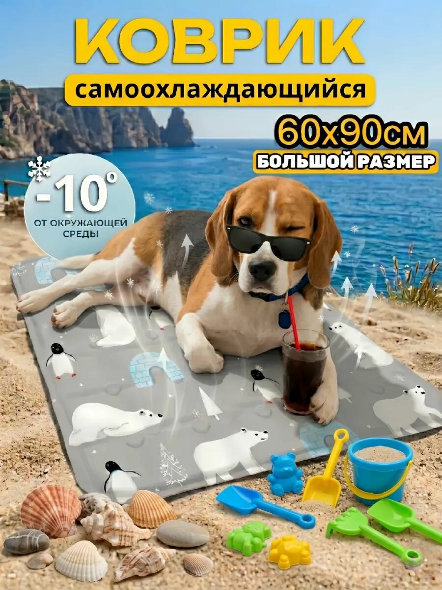 Охлаждающий коврик для собак кошек гелевый от жары 60*90cm
