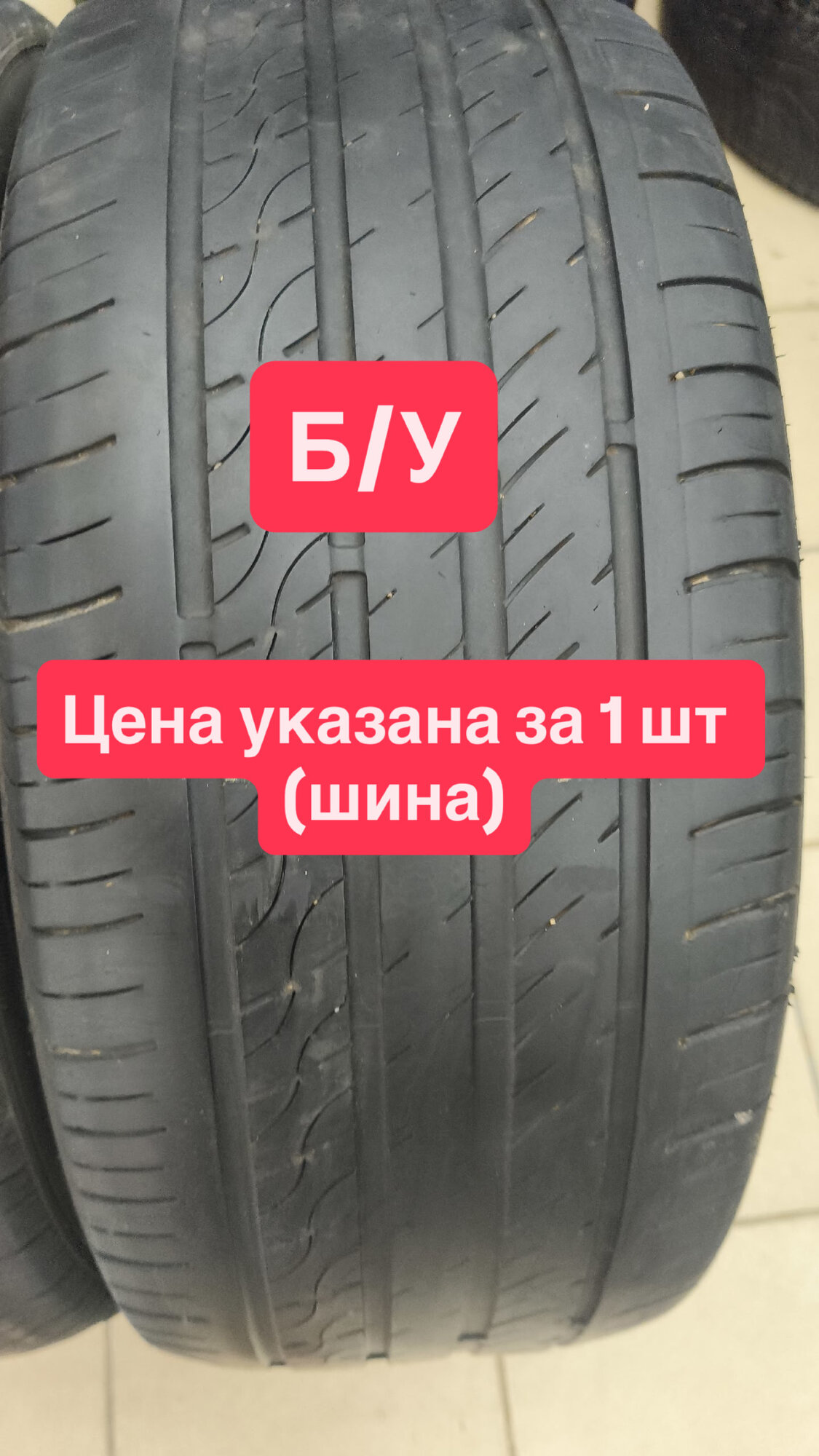 Б/У летние шины Arivo Ultra ARZ5 235/45 R19 95W