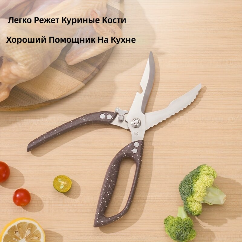 Кухонные ножницы из нержавеющей стали с алюминиевой ручкой и усиленной пружиной для разделки птицы и рыбы