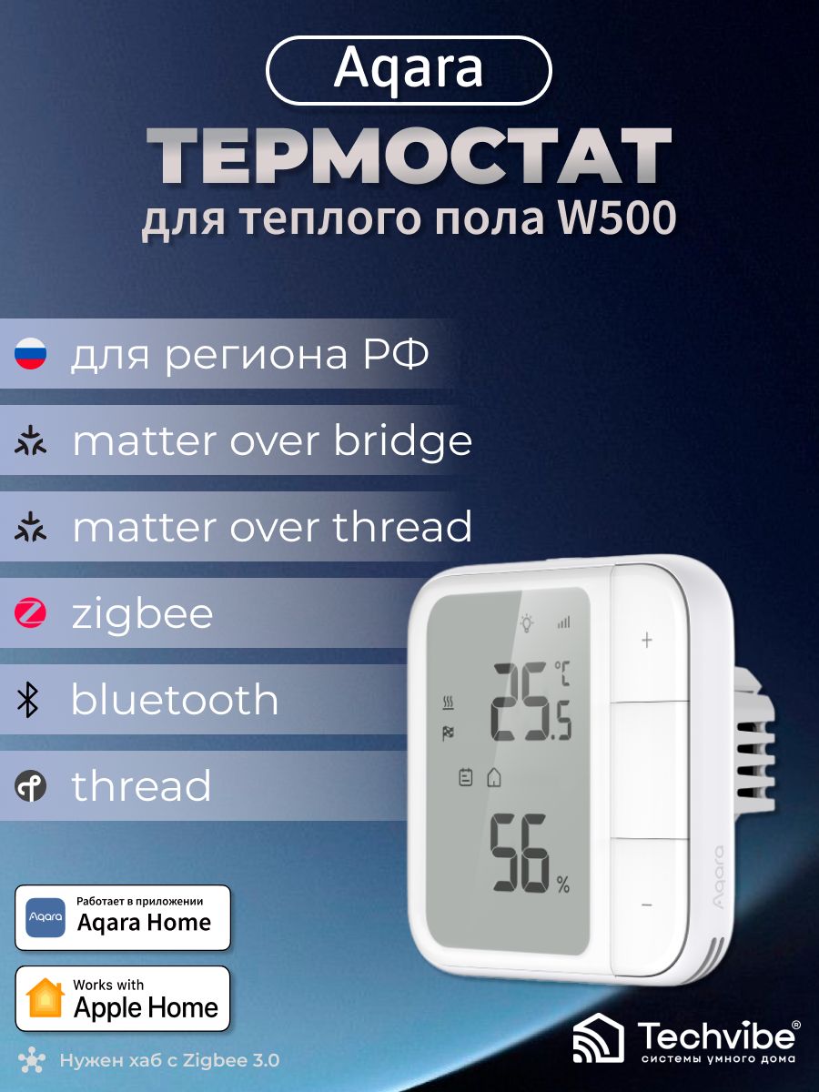 Aqara / Умный термостат для тёплого пола W500 UT-A01D