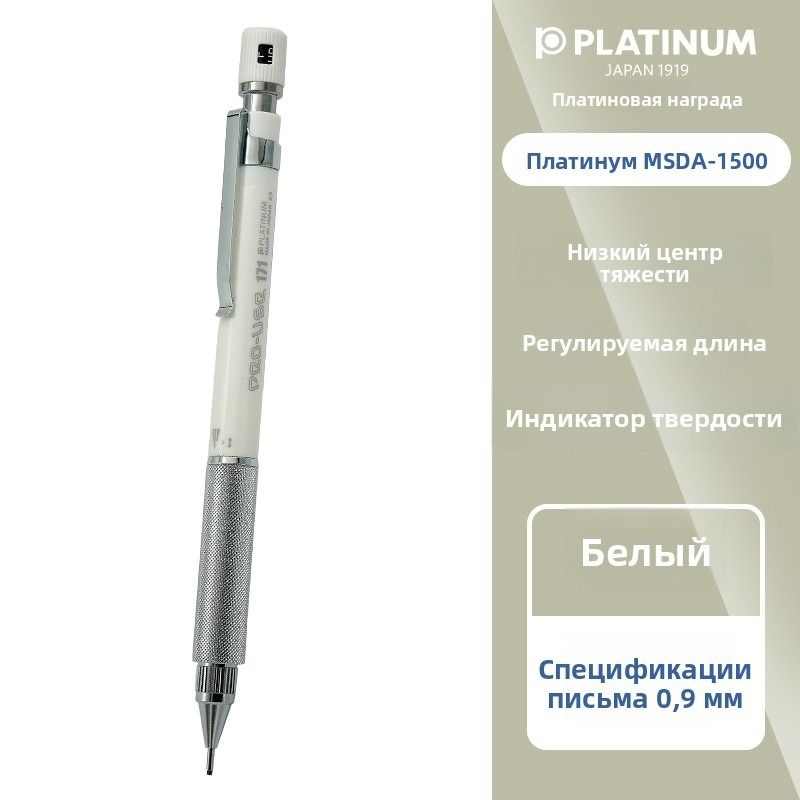 Японская автоматическая карандашная головка PLATINUM для рисования с низким центром тяжести