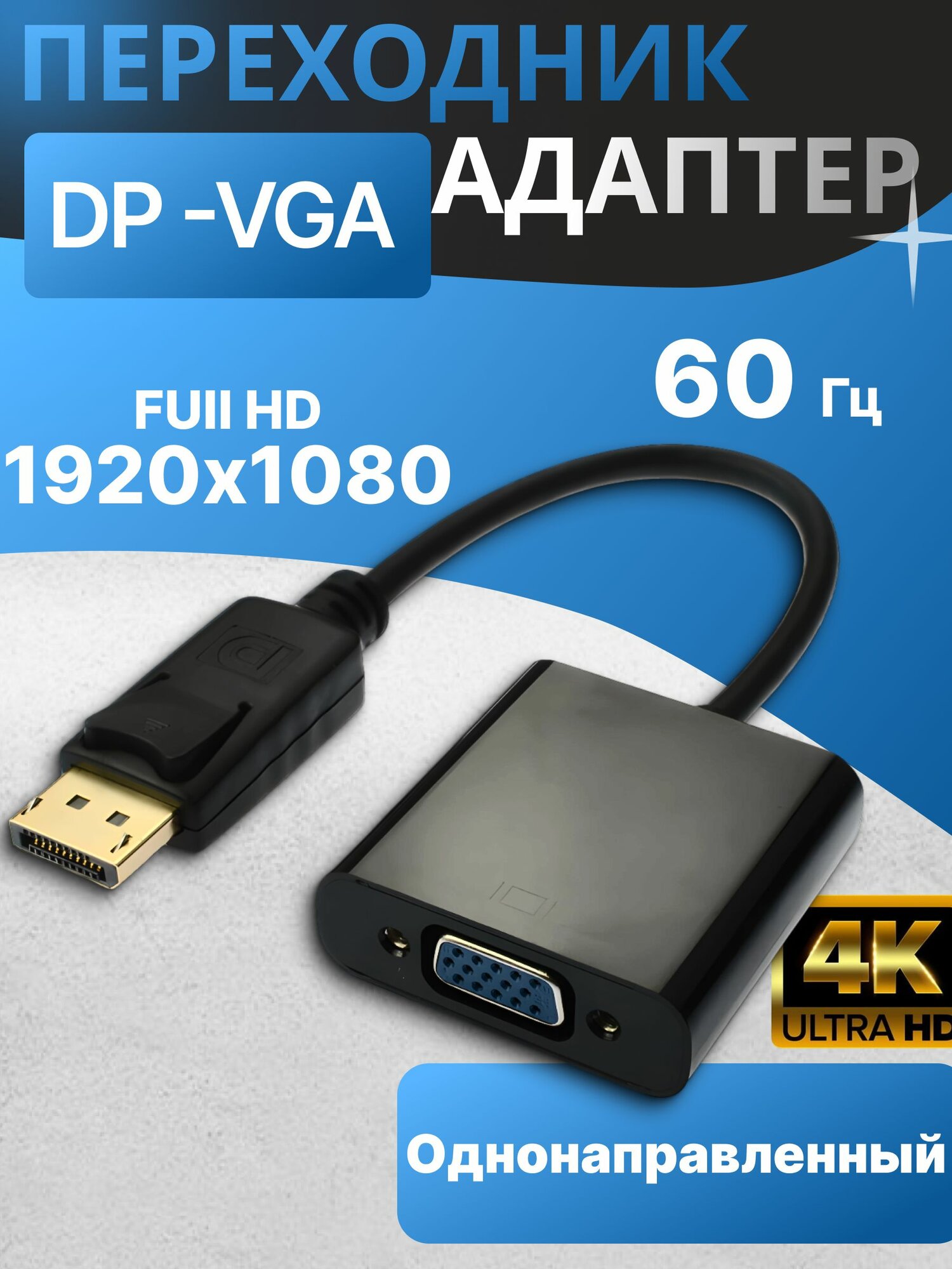 Переходник VGA DisplayPort, DP VGA , адаптер-конвертер для монитора и телевизора, компьютера и ноутбука, пк, конвертер DP