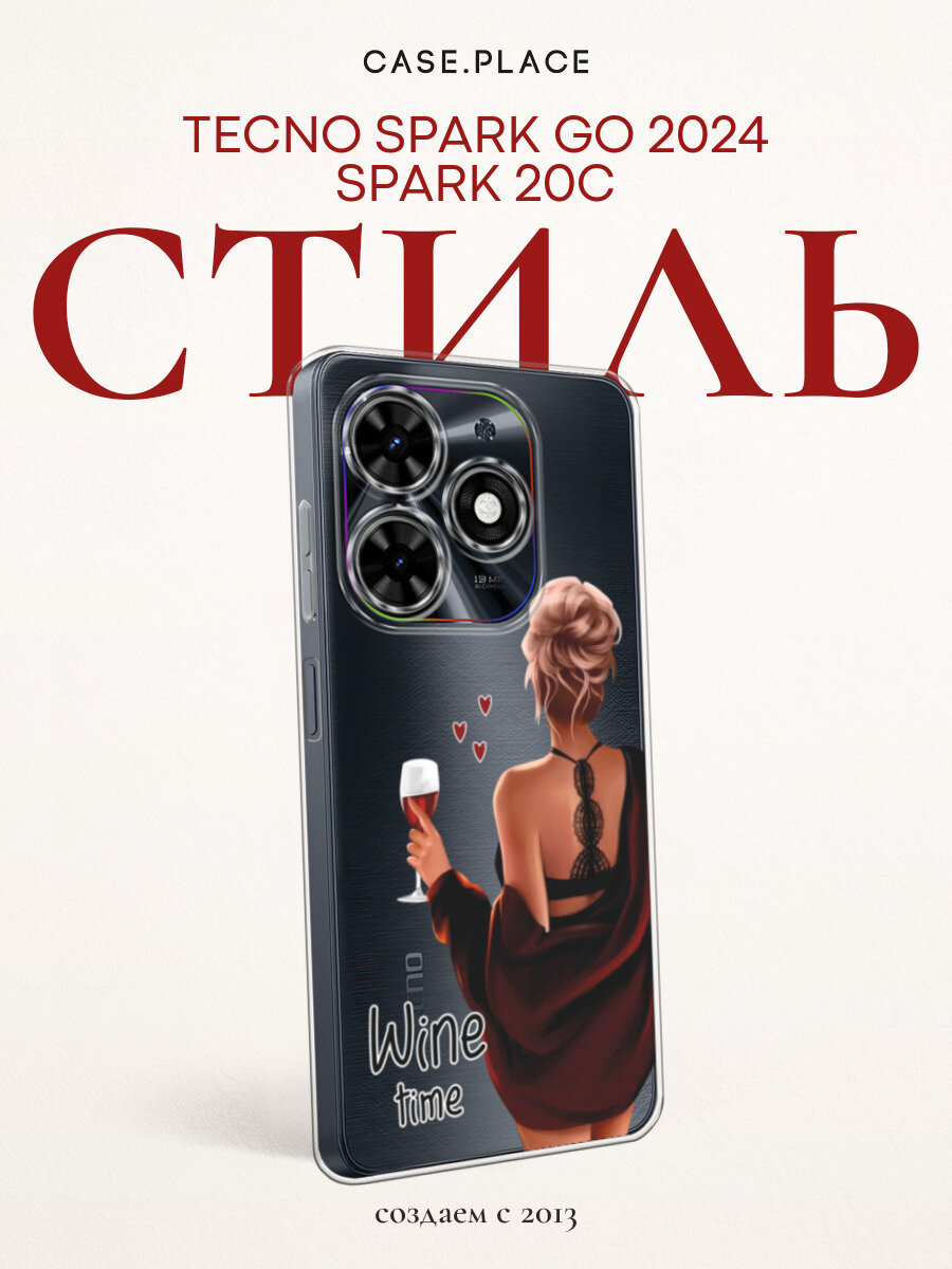 Чехол на Tecno Spark Go 2024/Spark 20C / Текно Спарк Го 2024/Спарк 20C с принтом Модница, прозрачный