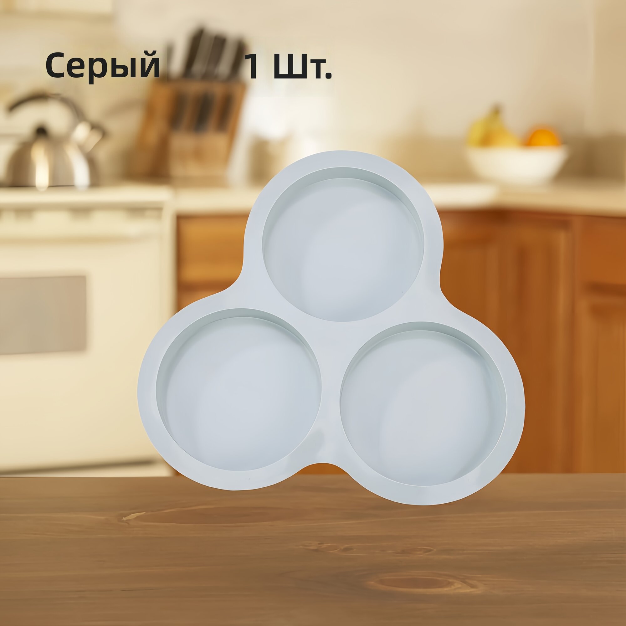Силиконовая форма для выпечки серого цвета, 1 шт, с треугольным дизайном, для омлетов, гамбургеров, блинов и тортов