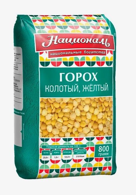 Националь Горох колотый желтый, 800гр