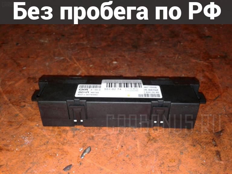 Блок управления с пробегом Mercedes-benz S-class W220.065