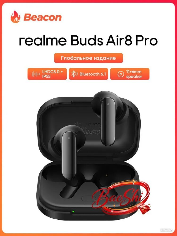 Наушники беспроводные с микрофоном realme Buds Air 8 Pro, Bluetooth, USB Type-C, черный