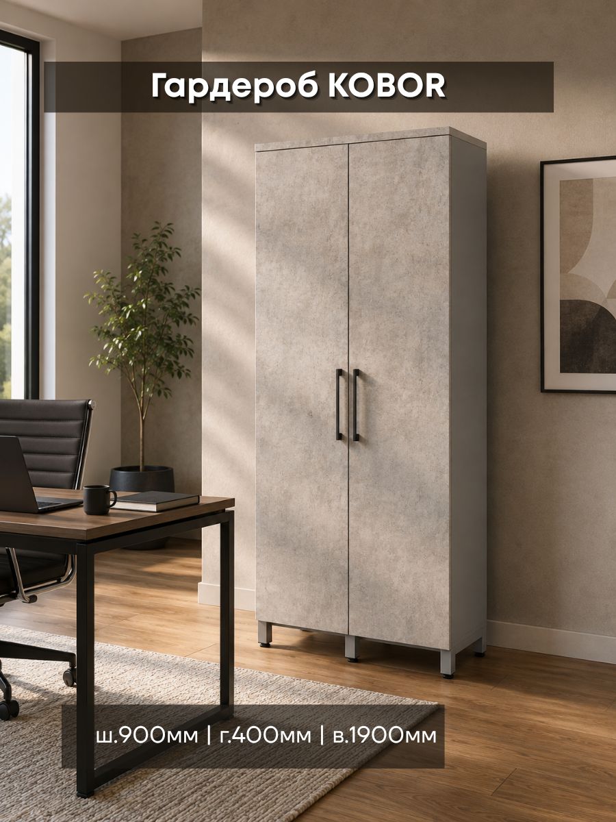 Гардероб распашной Kobor HRG-90/40/M aluminum/chicago для хранения одежды