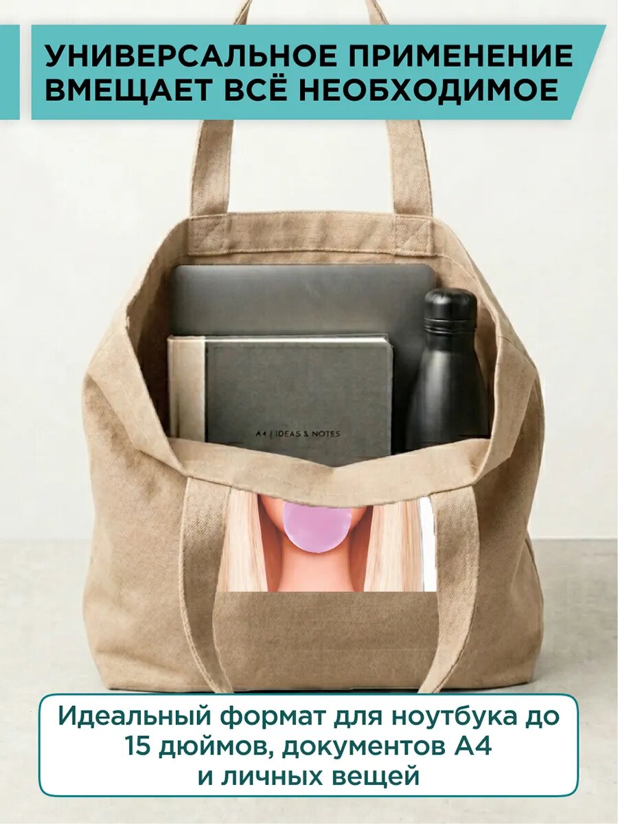 Сумка шоппер PRINTSHOT, фактура рельефная, бежевый — фото 1