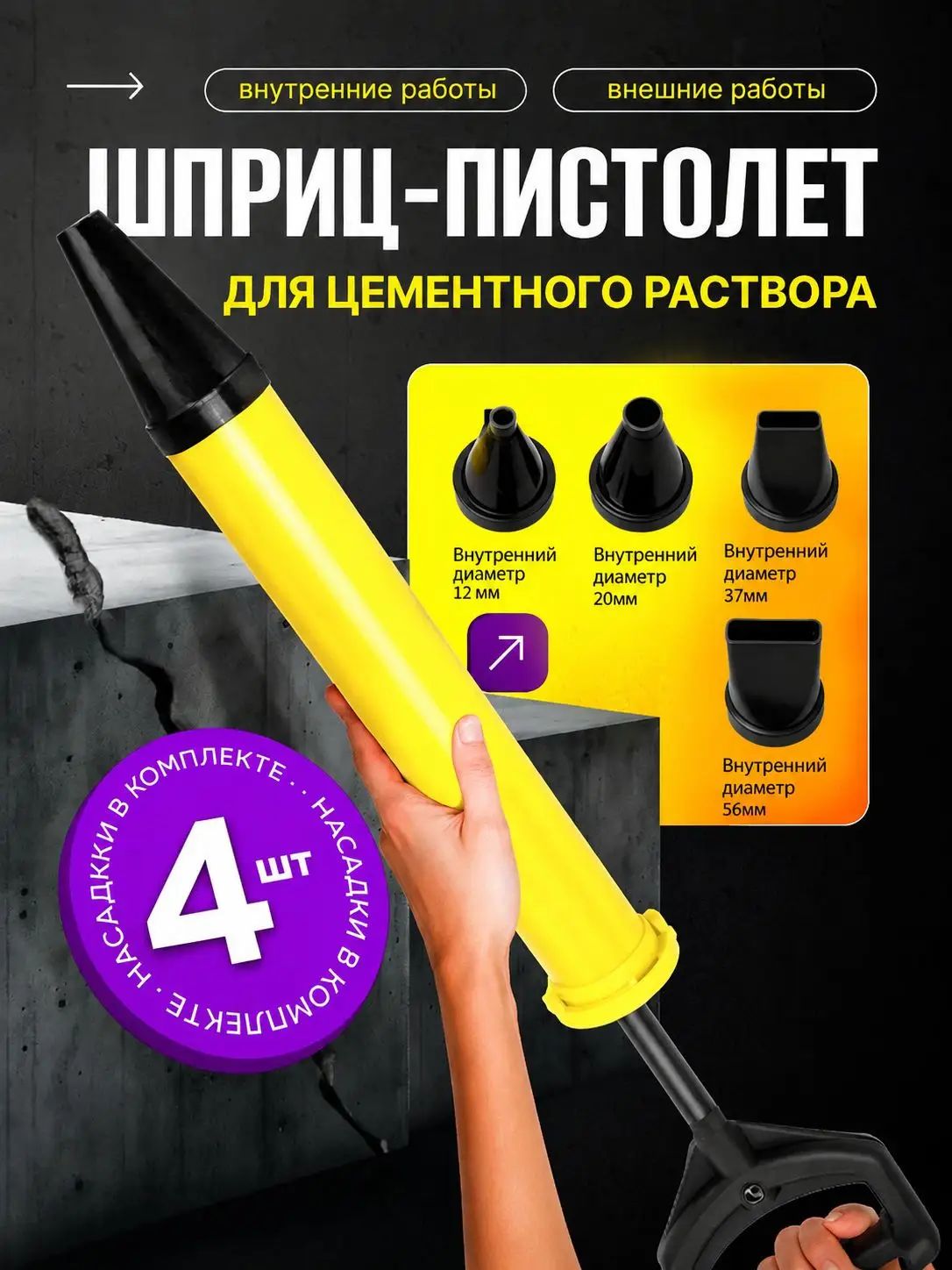 Пистолет для герметика Механический, Полузакрытый