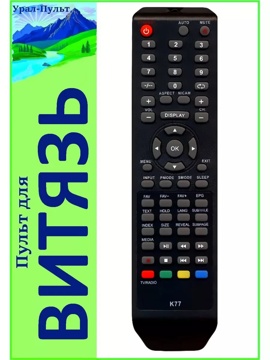 Пульт для Витязь K-35, 19LCD831-6DC LED, 39L402C18