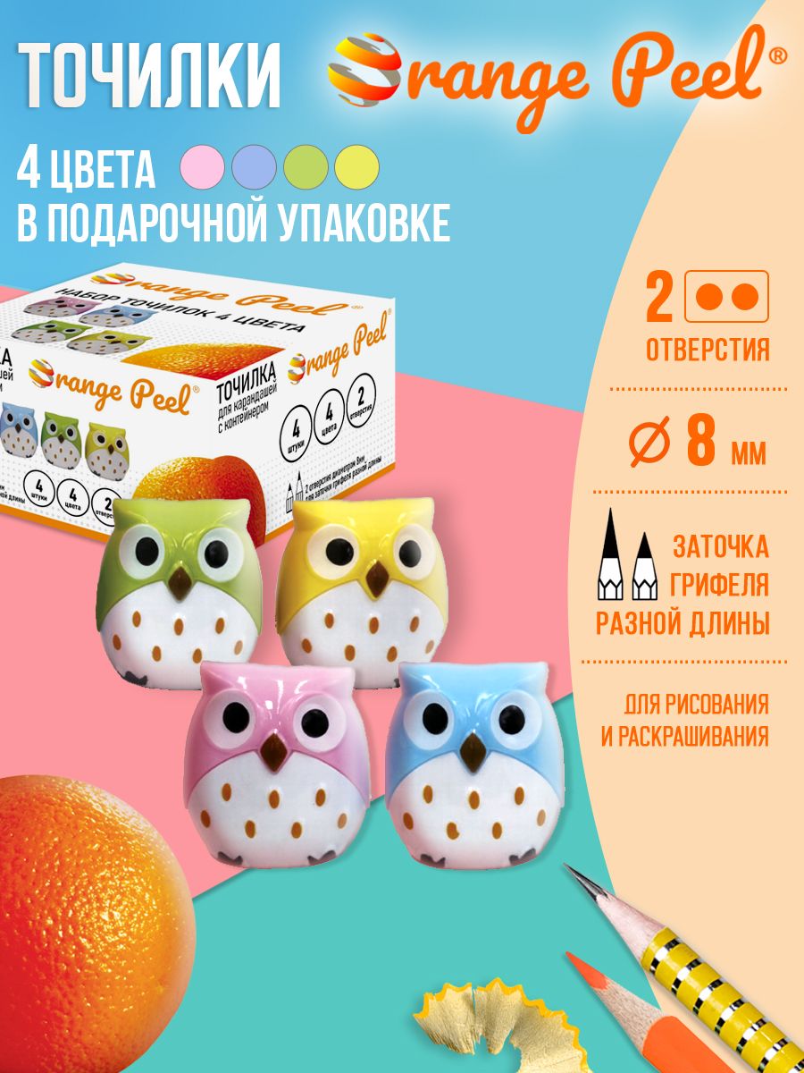 Точилка ORANGE PEEL сова, 2 отверстия, с контейнером, цвета ассорти, 4 штуки