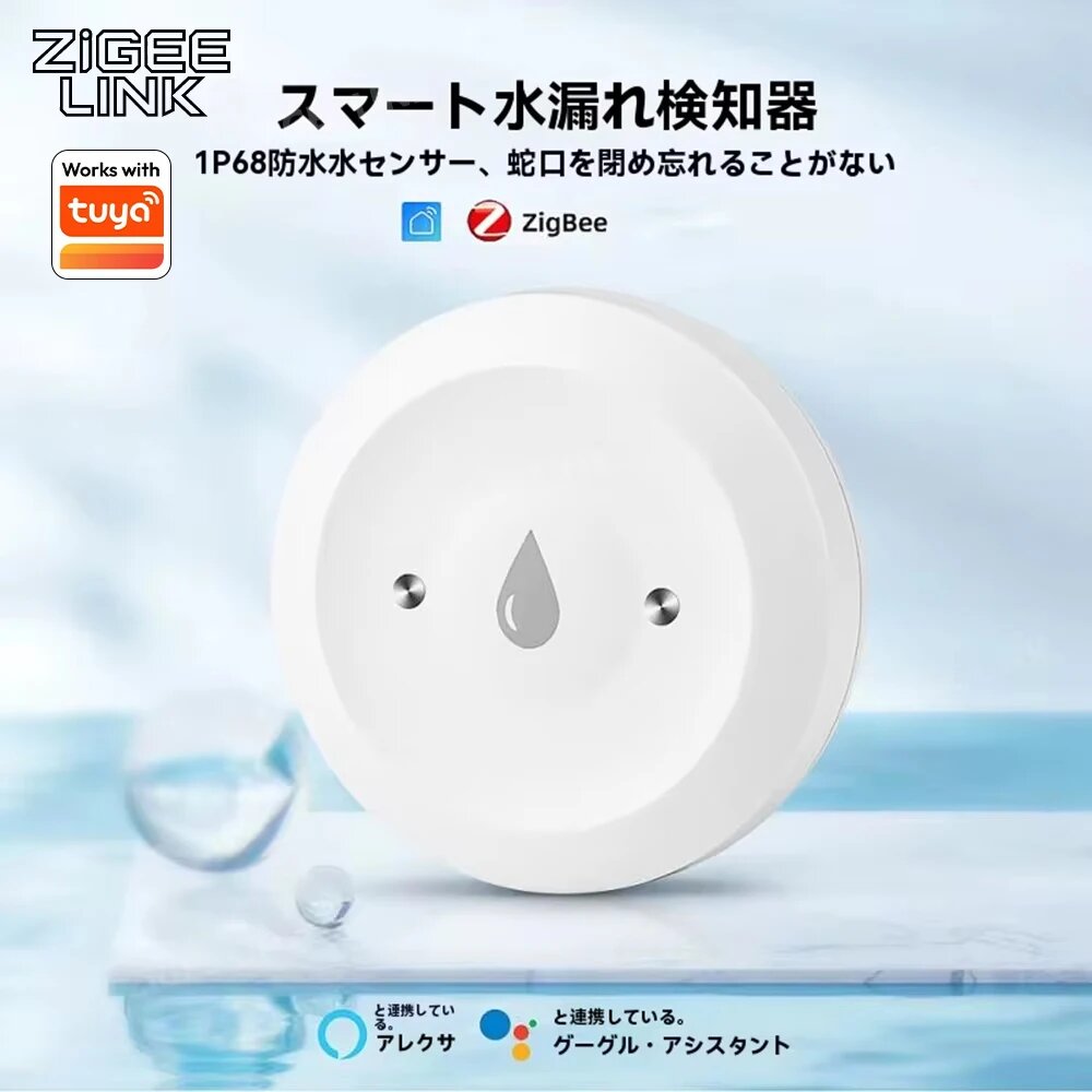 Датчик утечки воды ZigBee — фото 1
