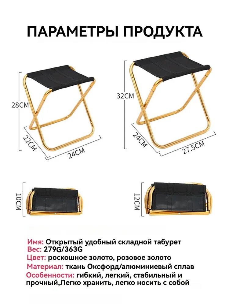 Кресло для рыбалки — фото 1