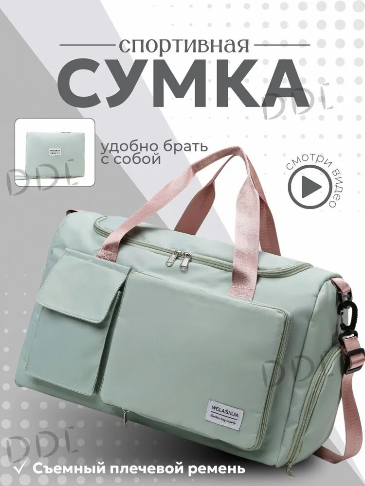 Сумка