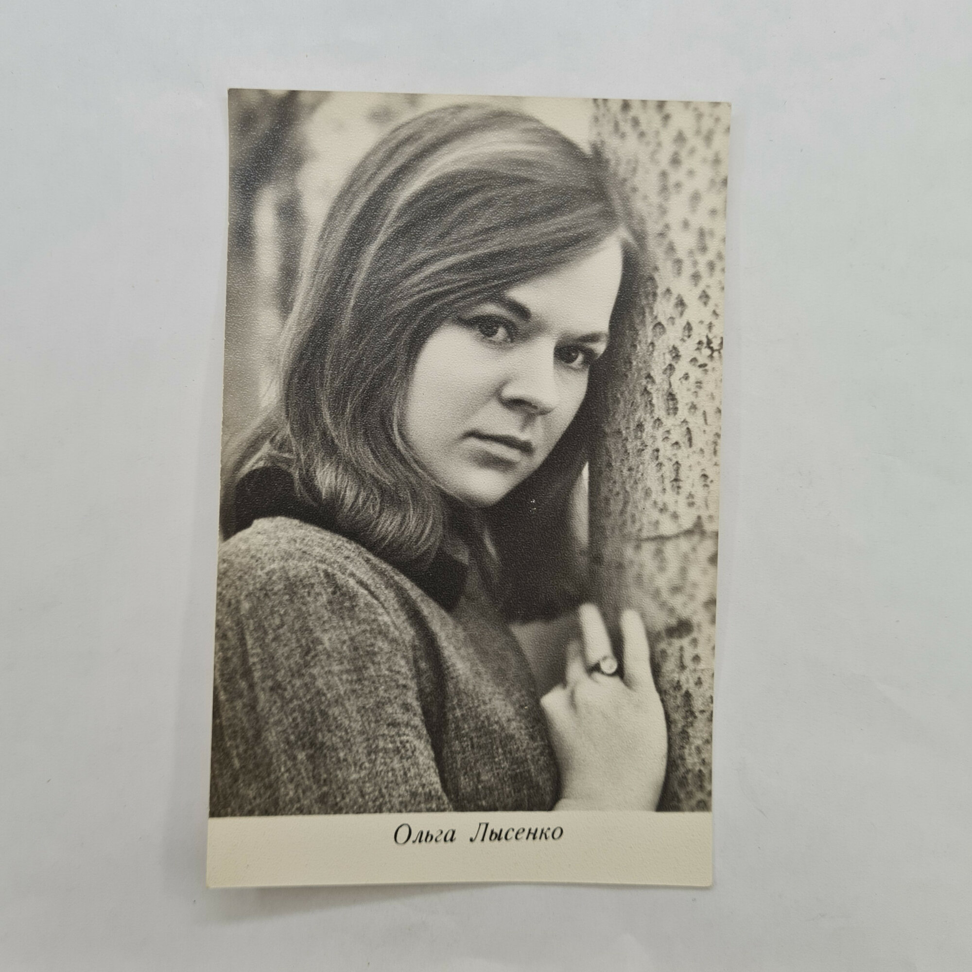 Открытка винтажная, СССР. Фотоактриса Ольга Лысенко, издание Бюро пропаганды киноискусства