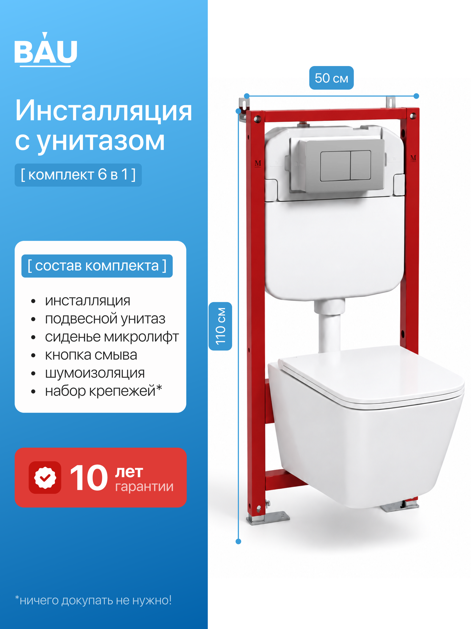Инсталляция с унитазом комплект BAUEDGE : унитаз Stil Hurricane, сиденье, кнопка Stil Gun Grey нерж. сталь темно-серый металлик
