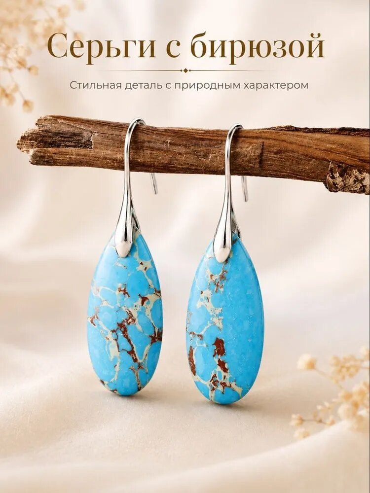 Серьги