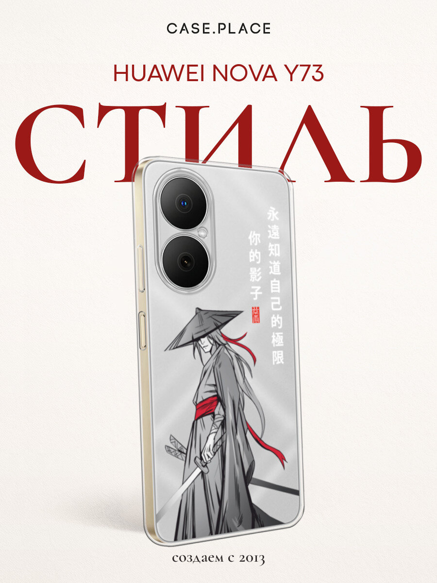 Чехол на Huawei Nova Y73 / Хуавеи Нова Y73 с принтом Самурай в стиле аниме, прозрачный