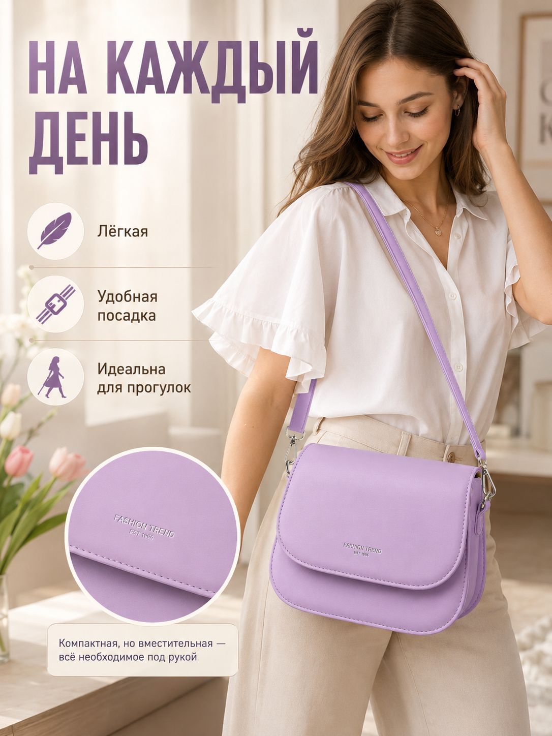 Сумка на плечо — фото 1