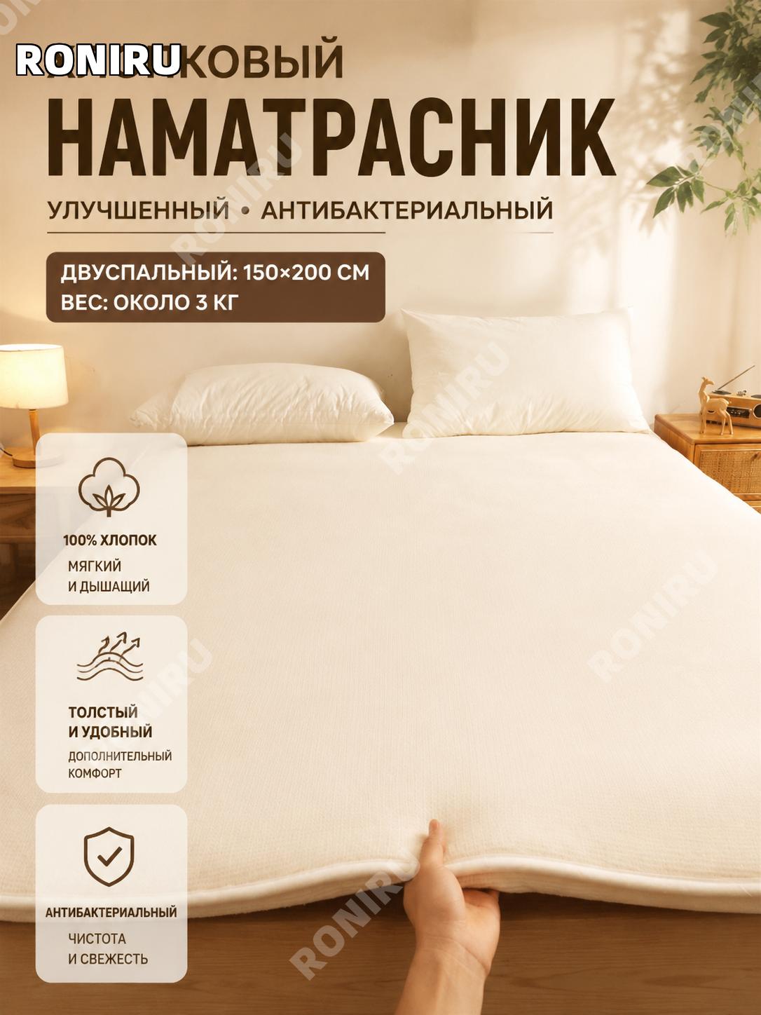 Хлопковый матрас-топпер белый 150x200 см для спальни