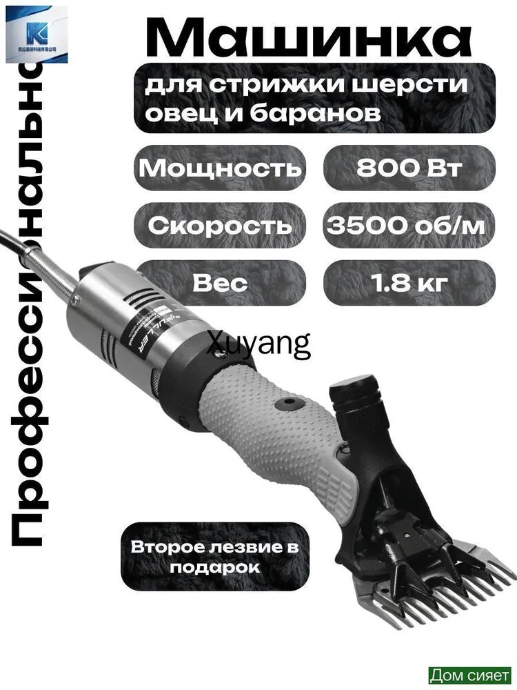 Машинка для стрижки шерсти овец и баранов ST-1000 800Вт Профессиональная