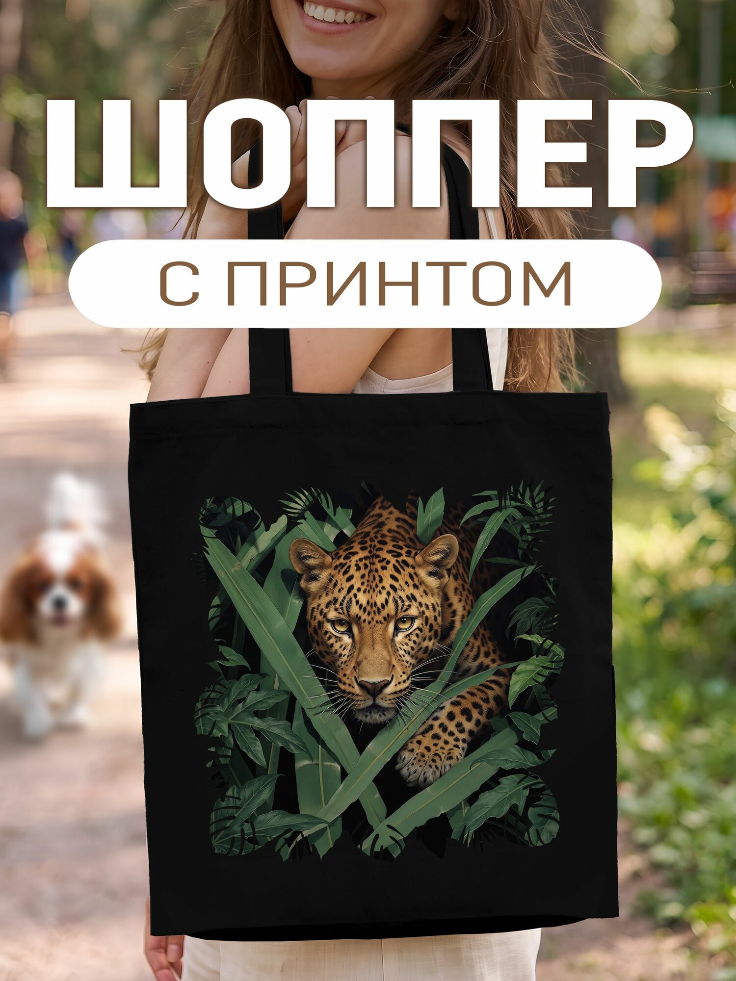 Сумка шоппер ArtCup