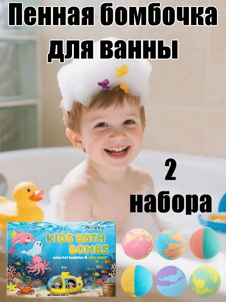 Пенная бомбочка для ванны: увлажняющий шарик с ароматом для мягкого очищения кожи