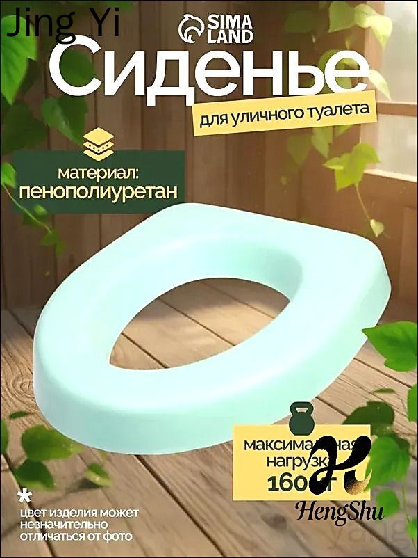 Сиденье для уличного туалета теплое/ 46х40см/ сидушка для уличного туалета