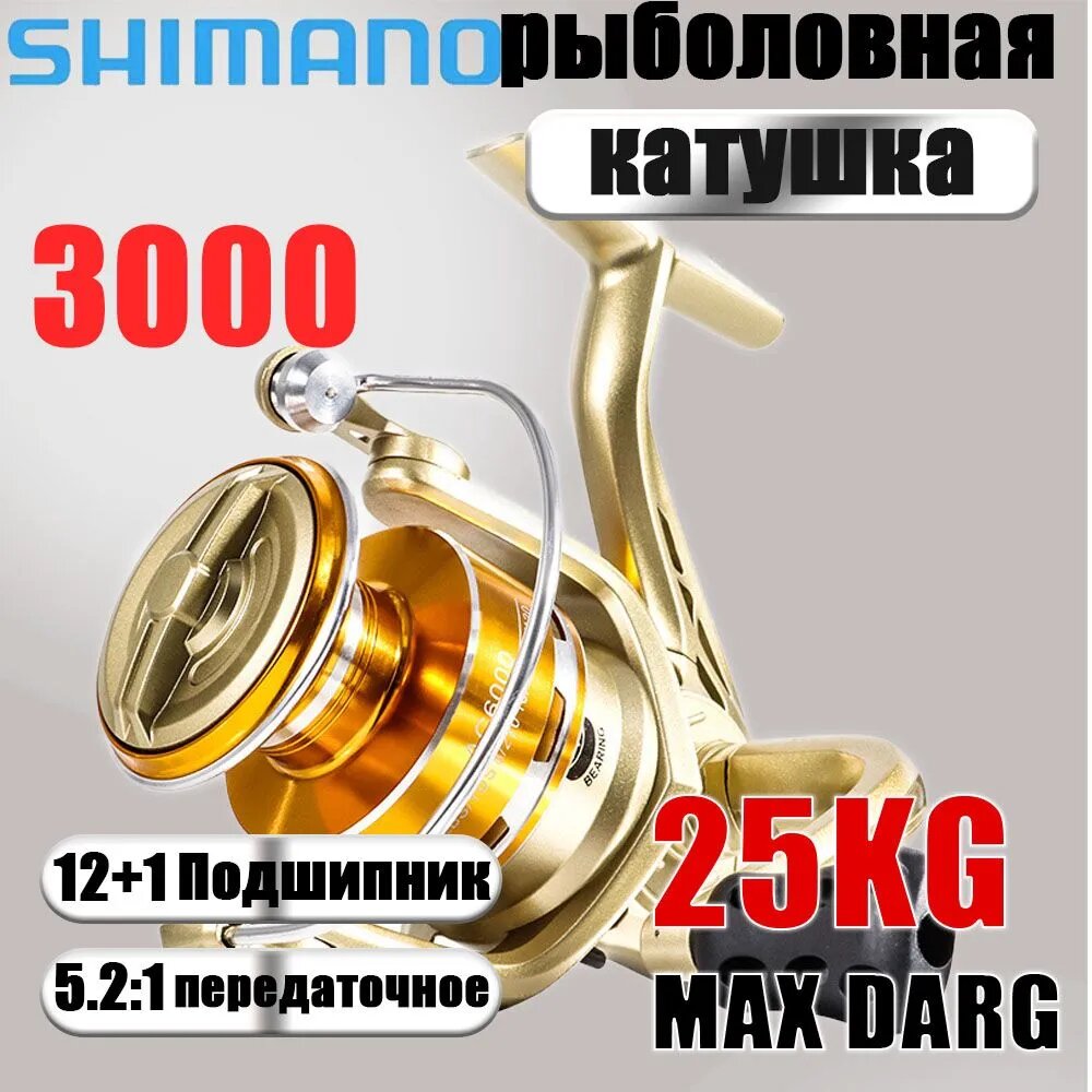 Shimano Катушка, диаметр катушки: 30 мм