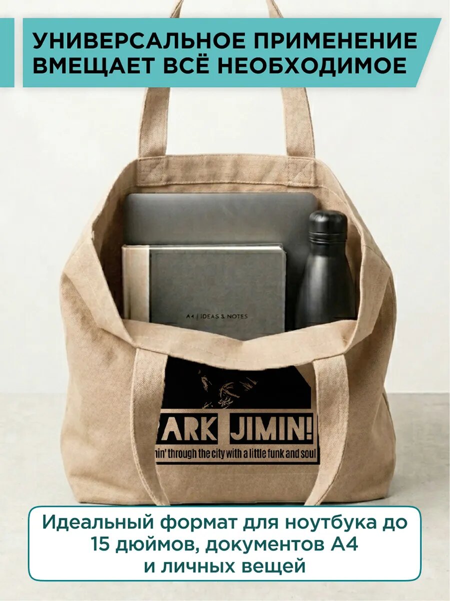 Сумка шоппер PRINTSHOT, фактура рельефная, бежевый — фото 1