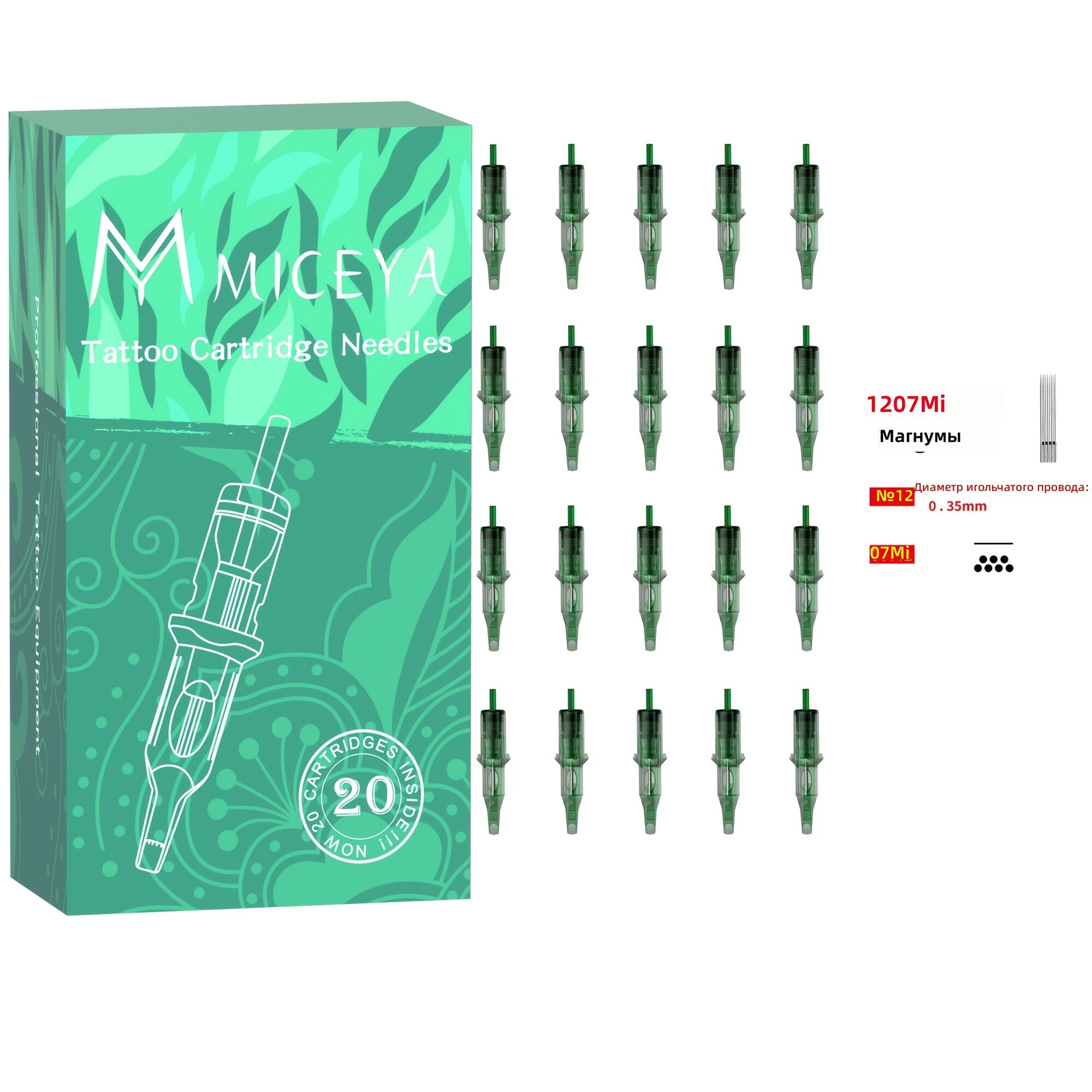Картриджи с иглами для тату-машинки, 20 шт, зеленые, модель 1207M1