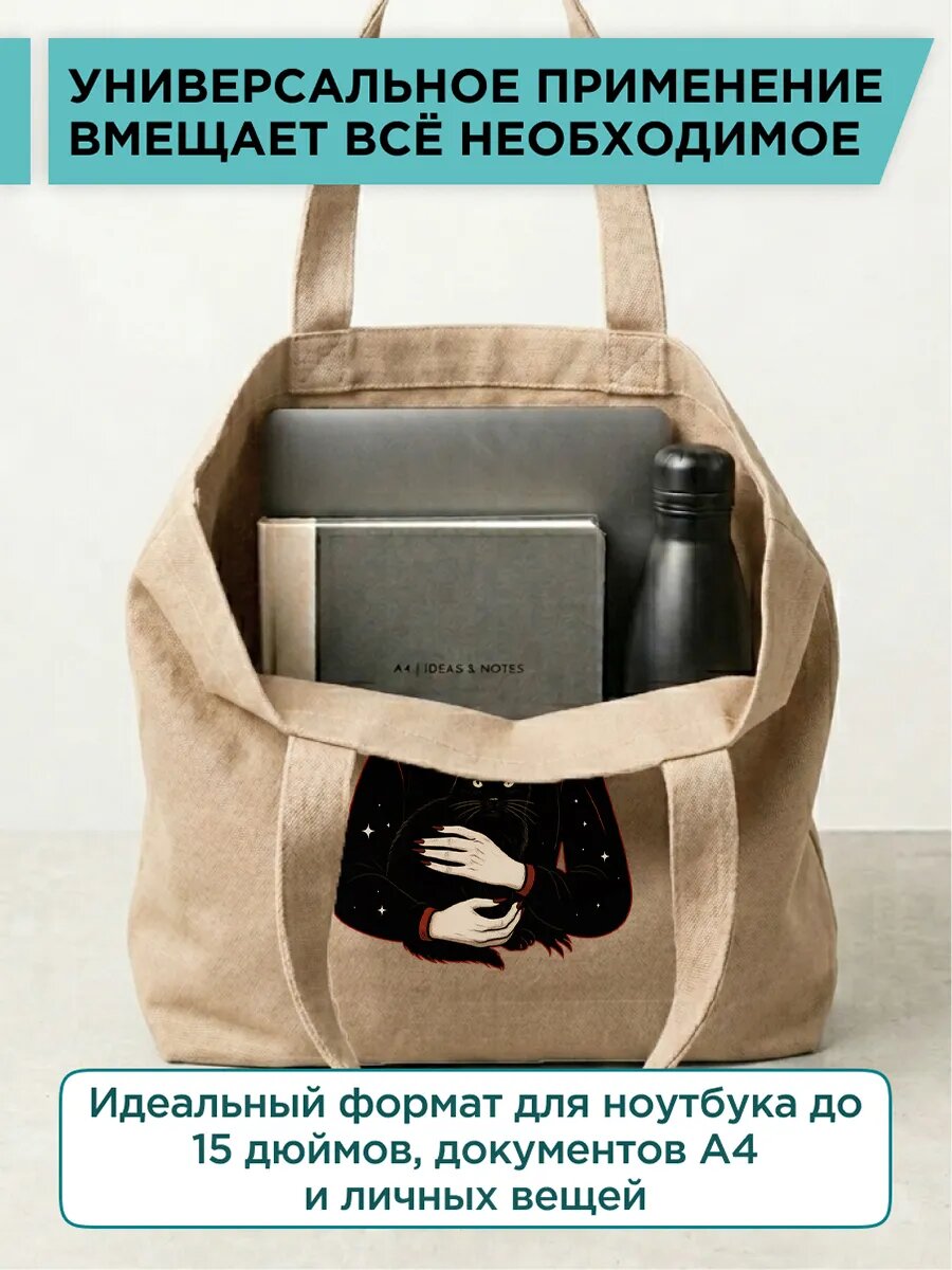 Сумка шоппер PRINTSHOT, фактура рельефная, бежевый — фото 1