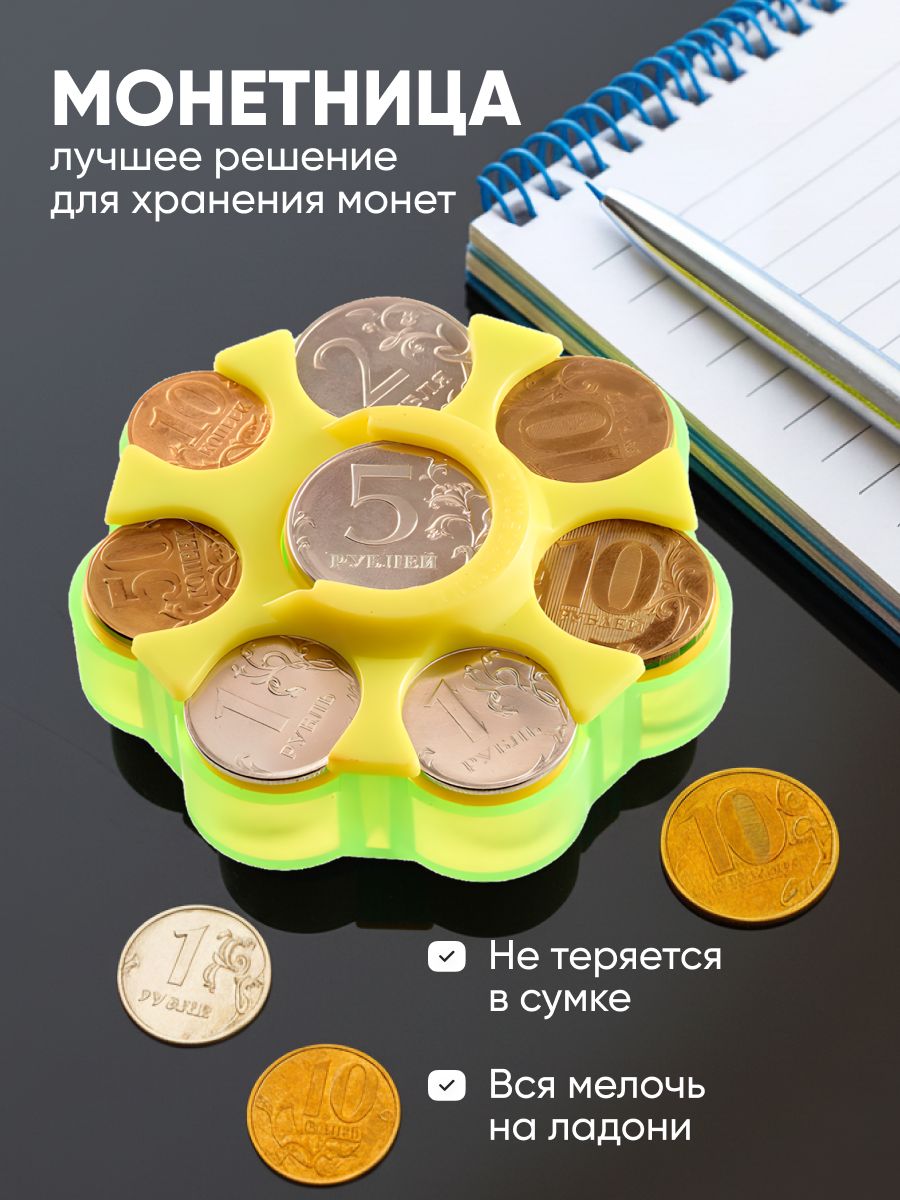 Монетница