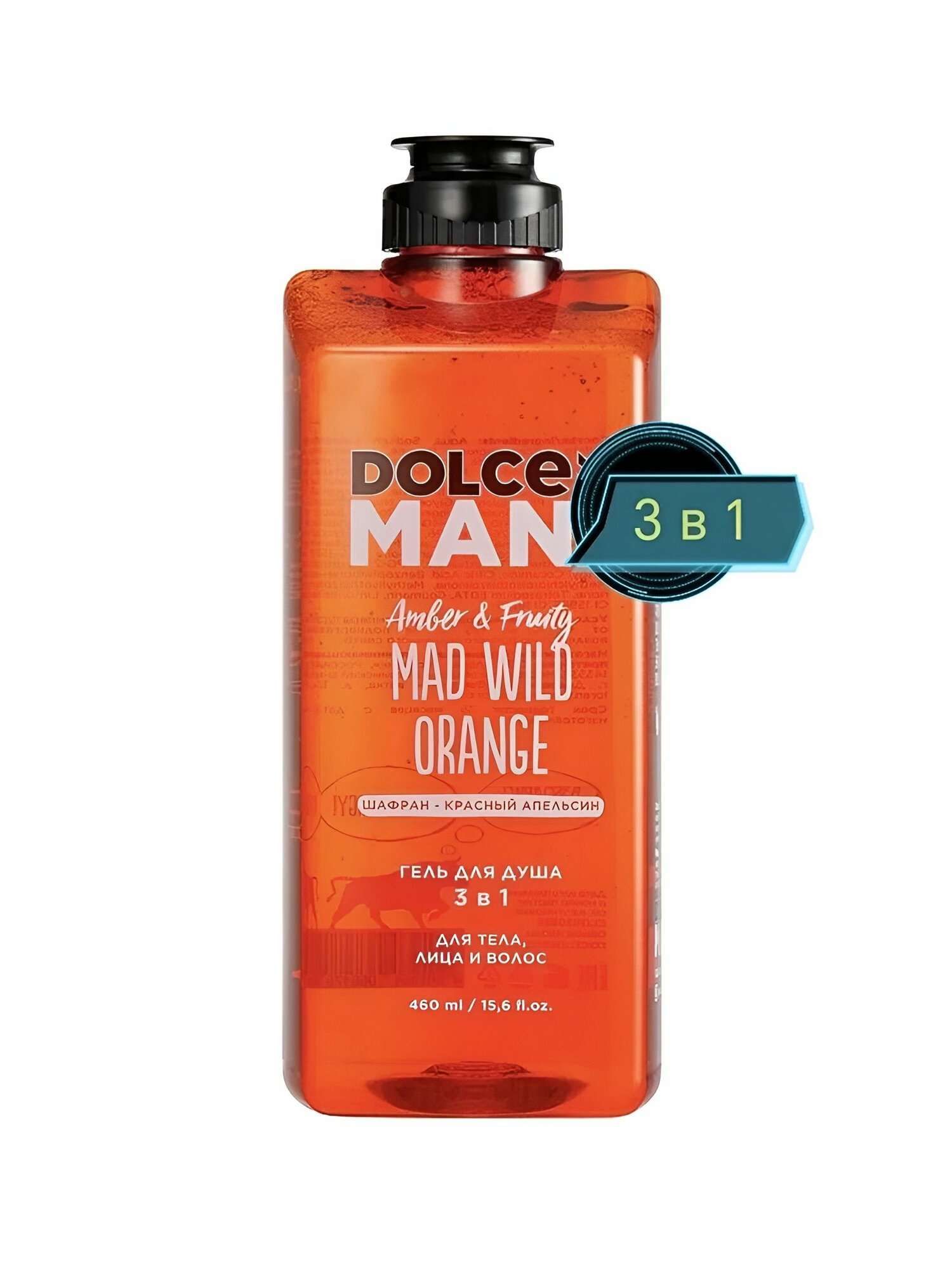 Средство для душа, гель, Бедовый апельсин , 460мл.