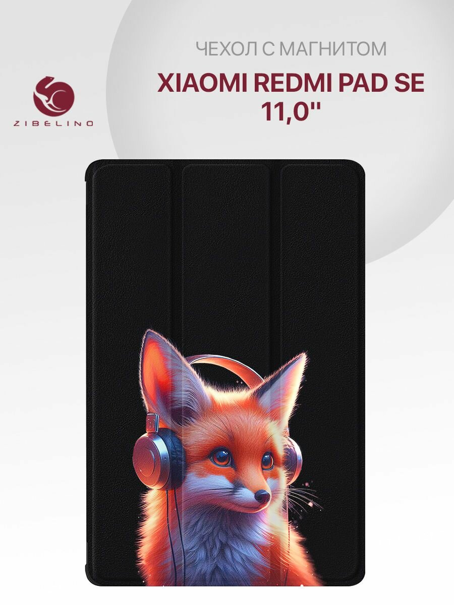 Чехол для Xiaomi Redmi Pad SE 11.0" с рисунком, с магнитом, черный с принтом лисенок наушники