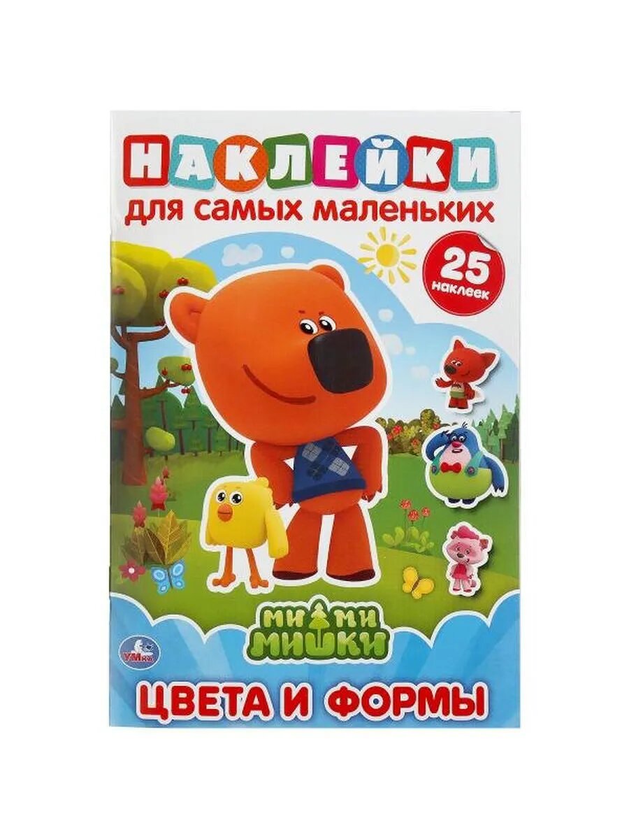 Наклейками для самых маленьких. Ми-ми-мишки. Цвета и формы