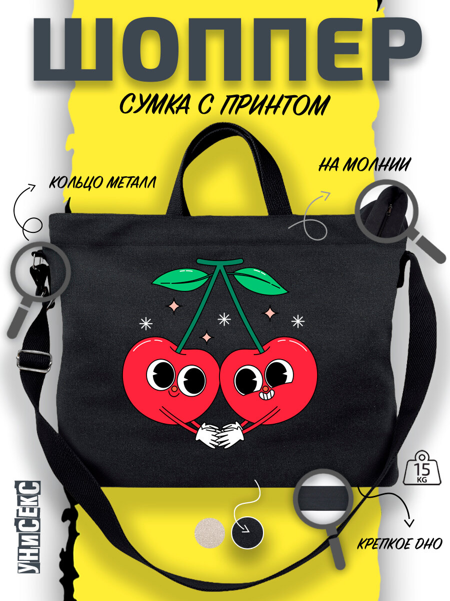 Сумка  шоппер y2k через плечо вишня