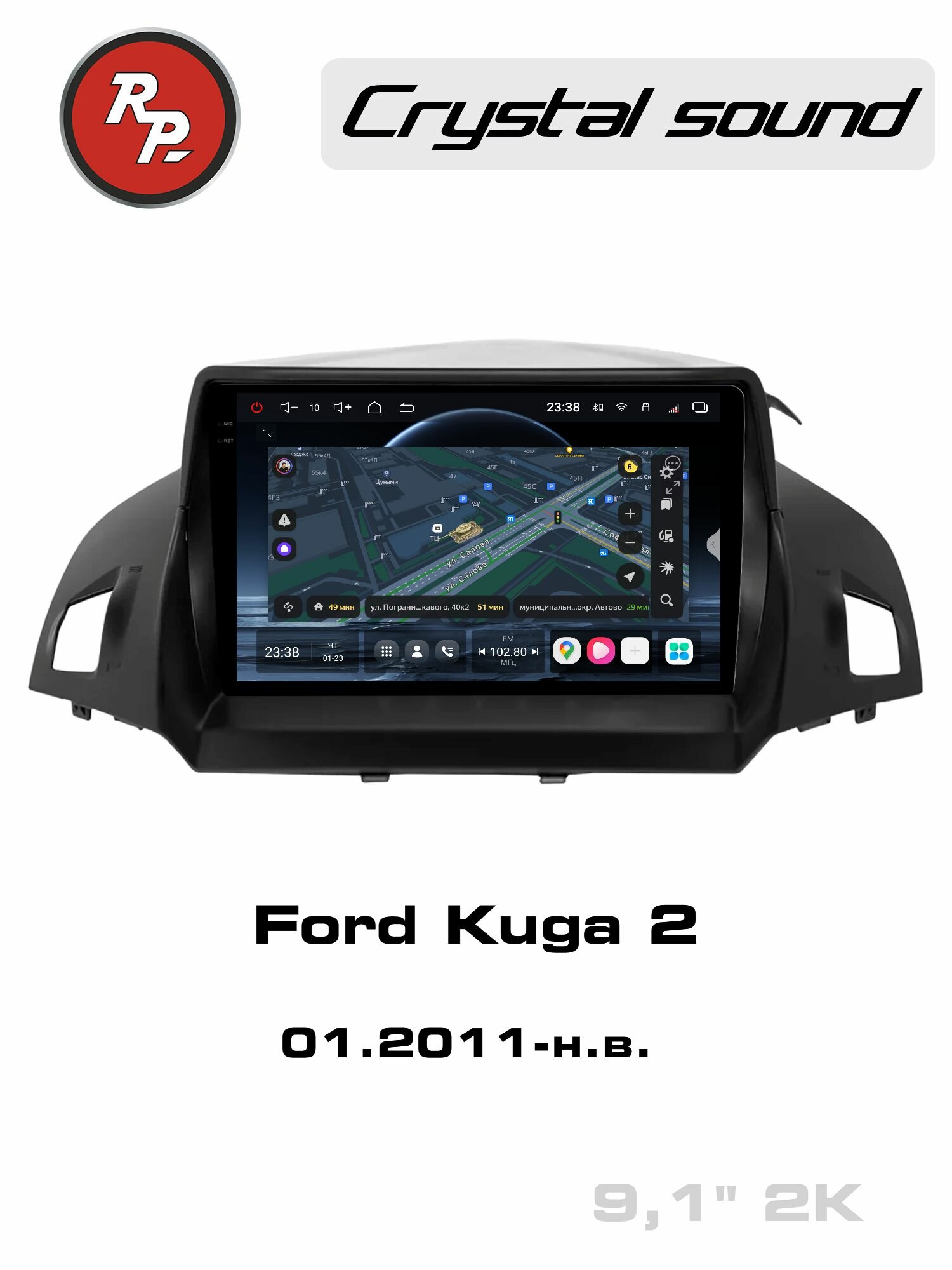 Автомагнитола RedPower 85151 для Ford Kuga 2-поколение (01.2011-н. в.) 8/256