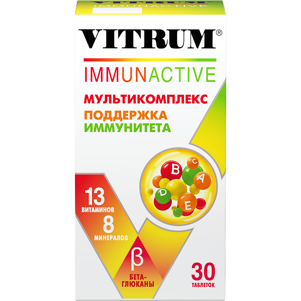 Витрум иммунактив