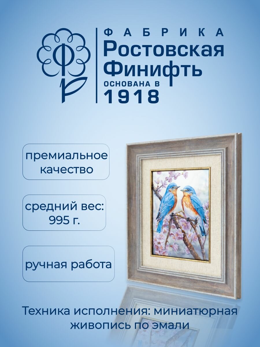 Фабрика "Ростовская Финифть" Панно "Птицы на Цветущей Ветке"