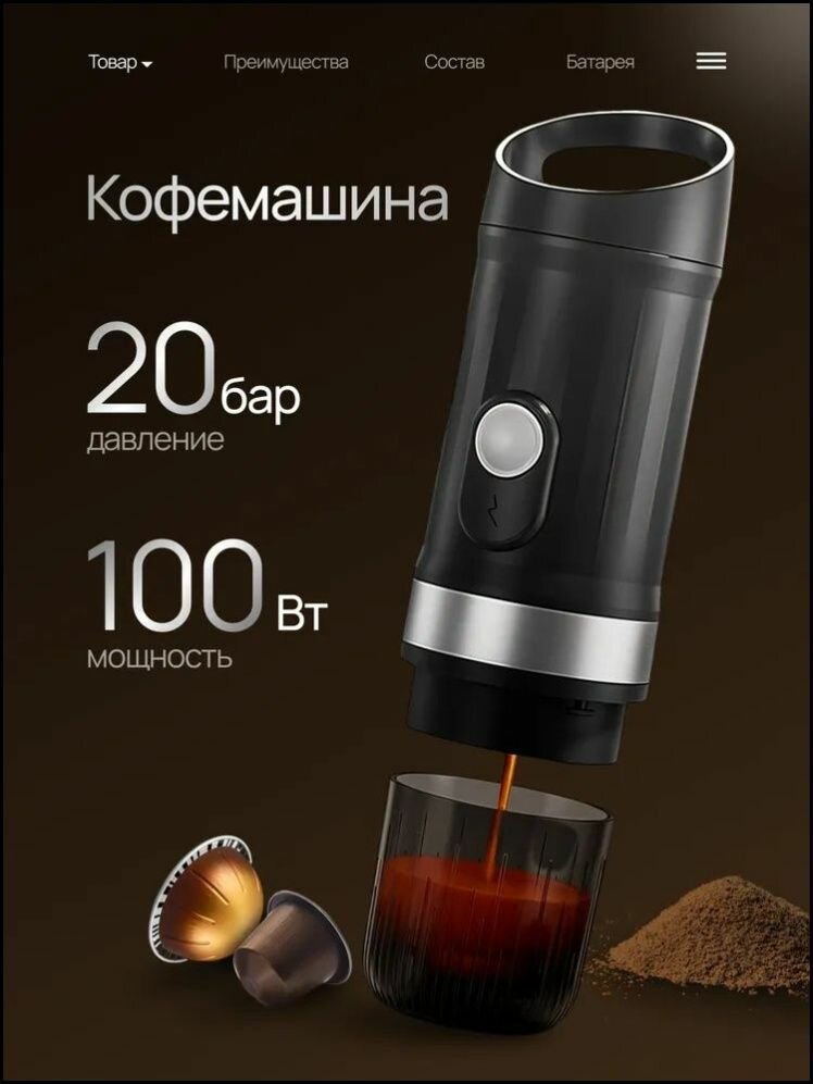 Ручная портативная кофемашина DOCTOR BAKKER, nespresso, dolce gusto, молотый кофе